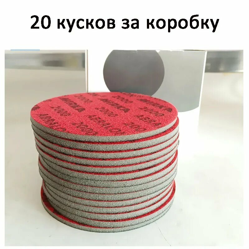 Шлифовальный круг Mirka Abralon 20шт 150мм, на поролоне