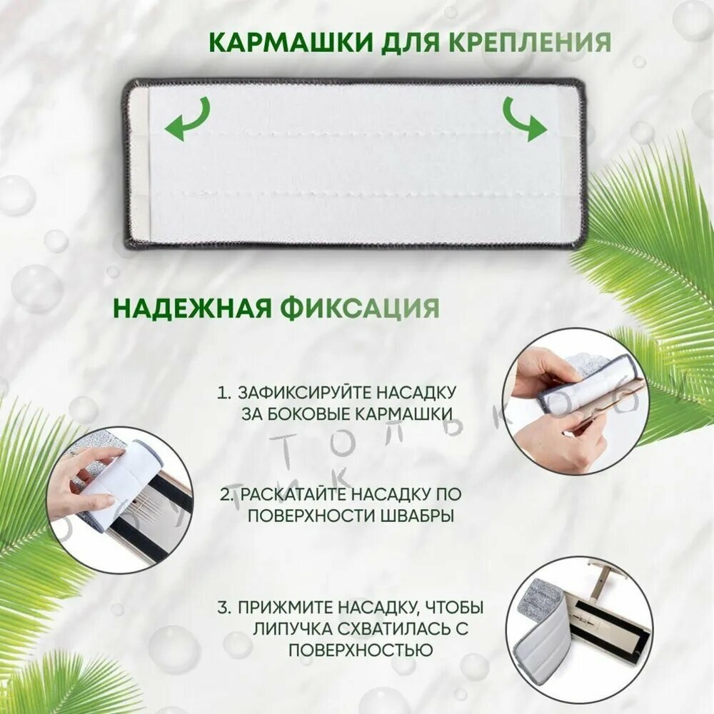 Насадка на швабру — фото 1