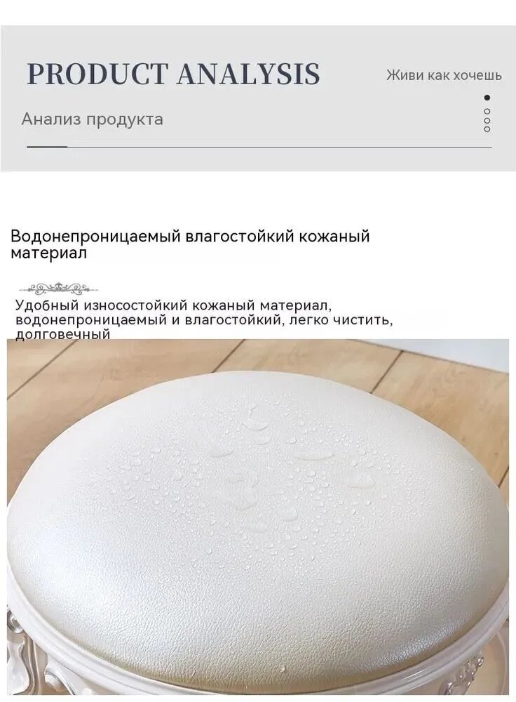 Табурет для макияжа в европейском стиле, 1 шт, мягкое сиденье, круглый, белого цвета — фото 1