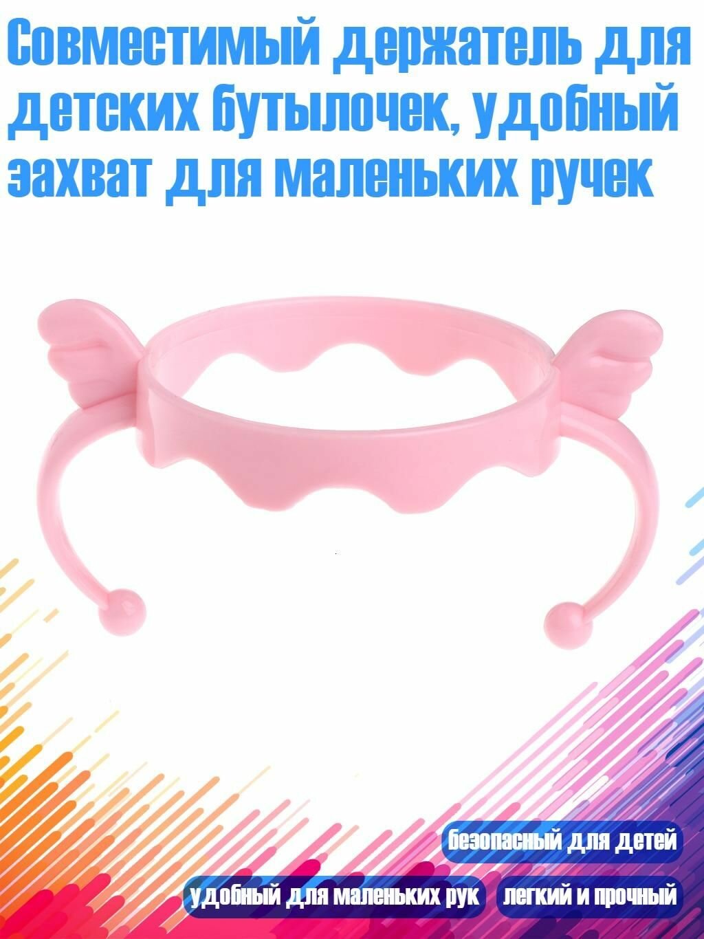 Совместимый держатель для детских бутылочек, удобный захват для маленьких ручек, Розовый