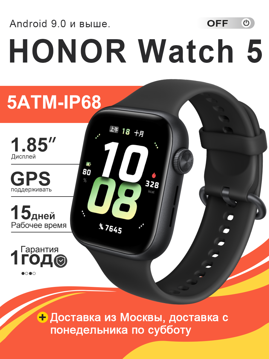 Умные часы HONOR Watch5 64MB+4GB Черный агат Силиконовый ремешок Фитнес-трекер Мультиязык