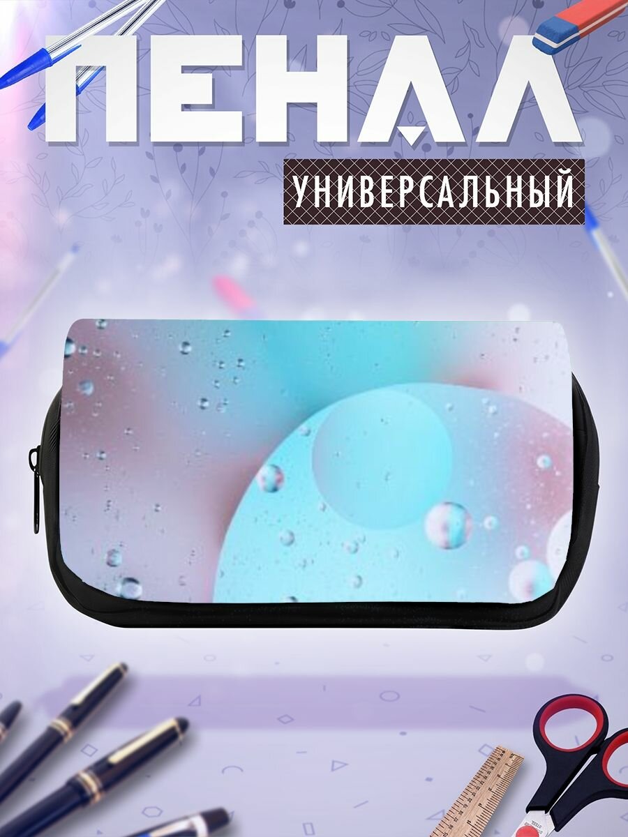 Школьный пенал вода яблоко