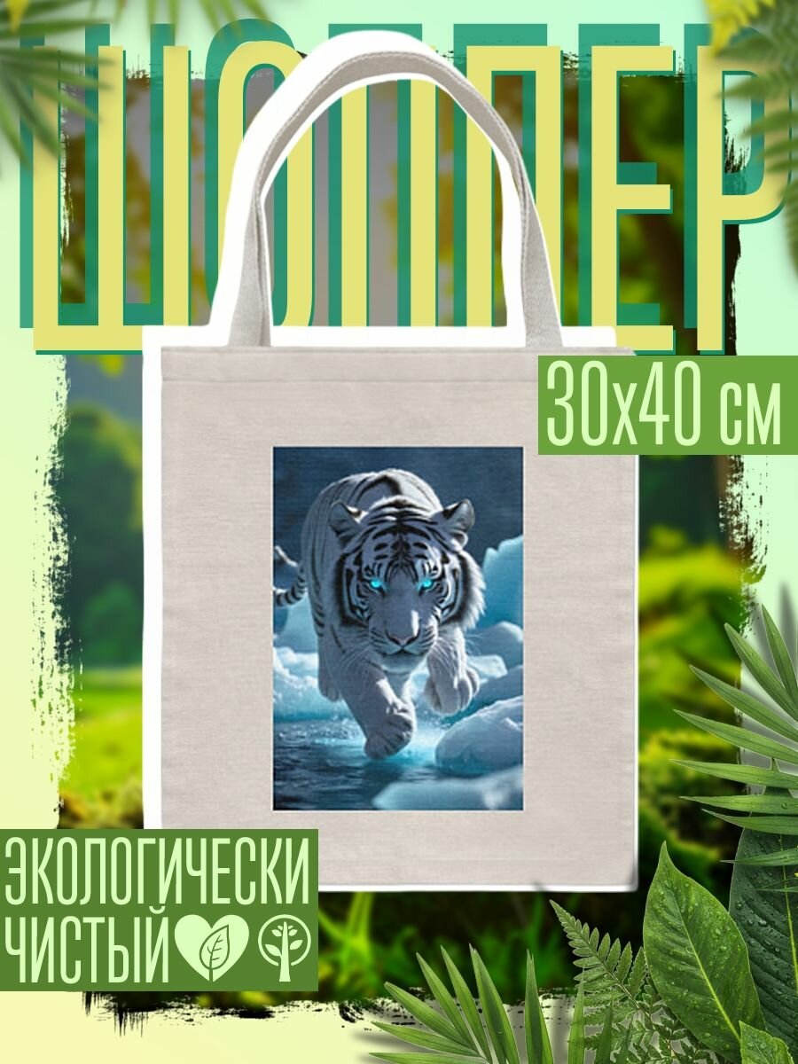 Сумка шоппер