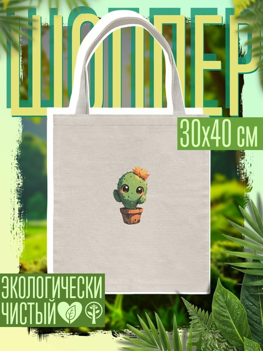 Сумка шоппер