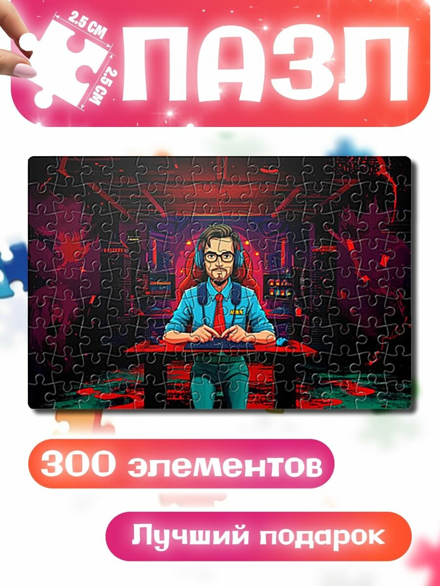 Пазлы для детей и взрослых Админ в красной комнате