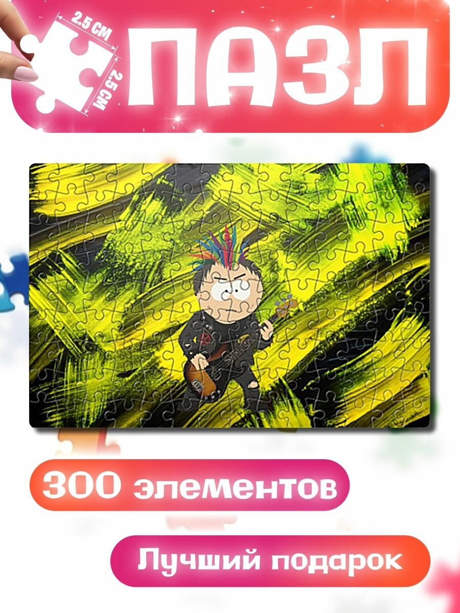 Пазлы для детей и взрослых Южный парк - Стэн панк с гитарой