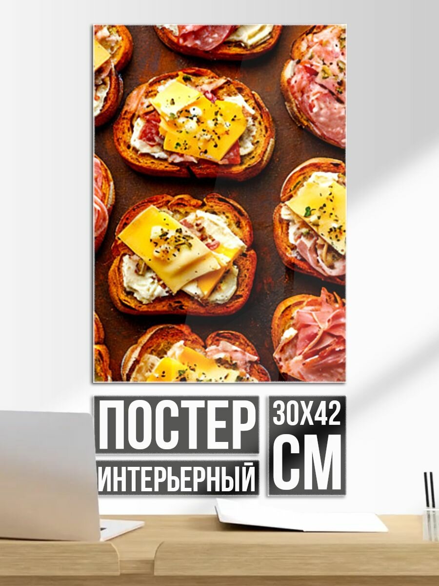 Постер на стену Бутерики