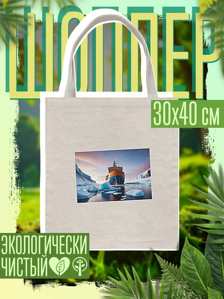 Сумка шоппер