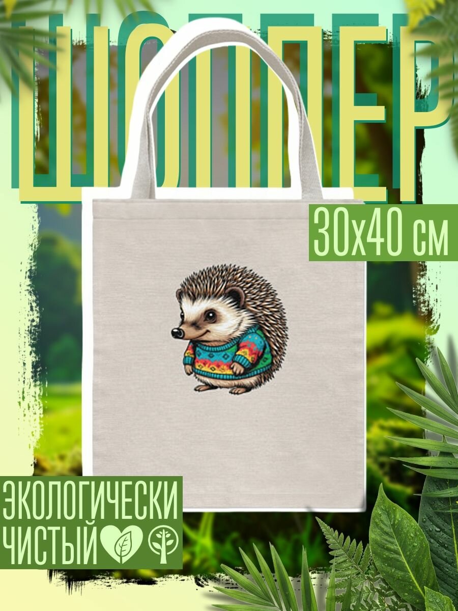 Сумка шоппер