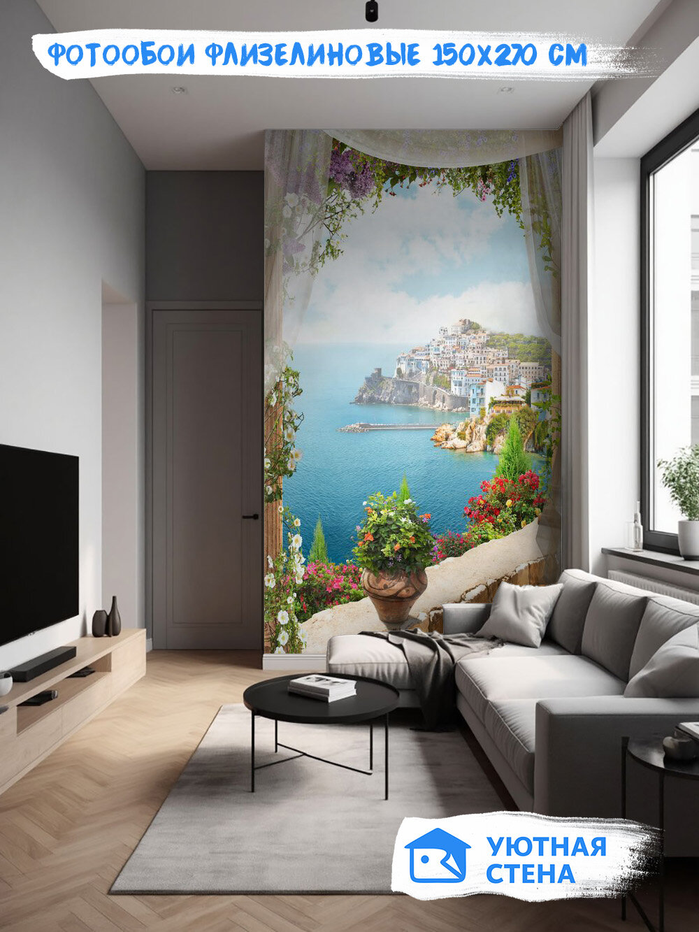 Фотообои Уютная стена "Балкон с видом на город у моря", флизелиновые, 150х270 см