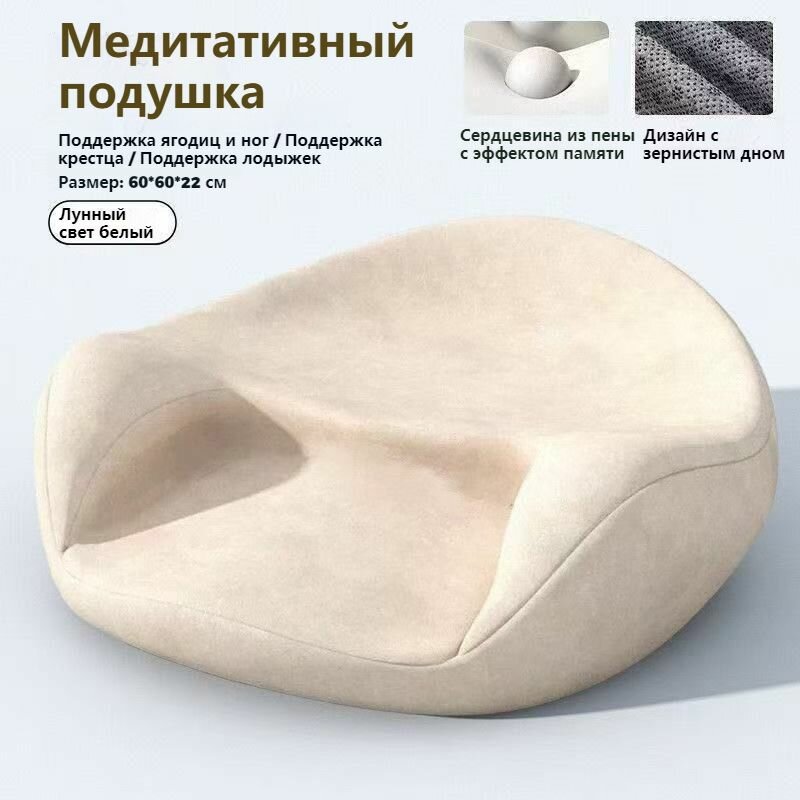 Скамейка для медитации