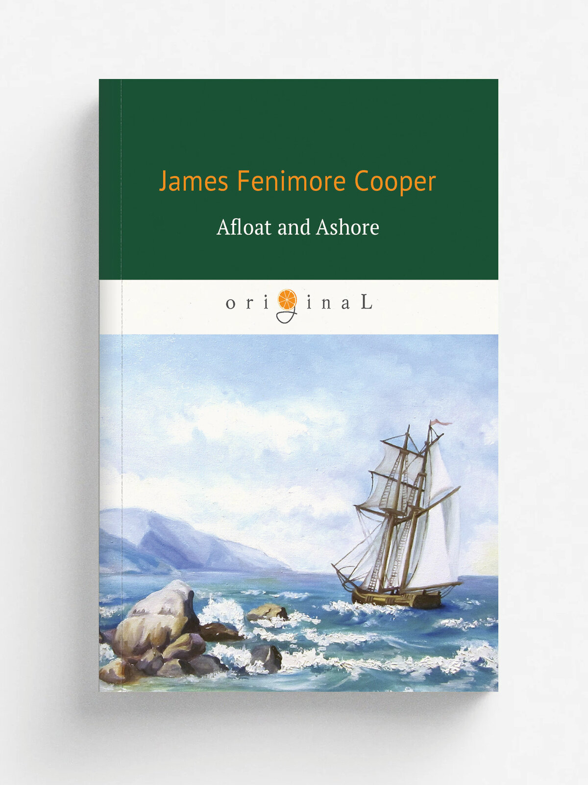 Afloat and Ashore / На плаву и на суше