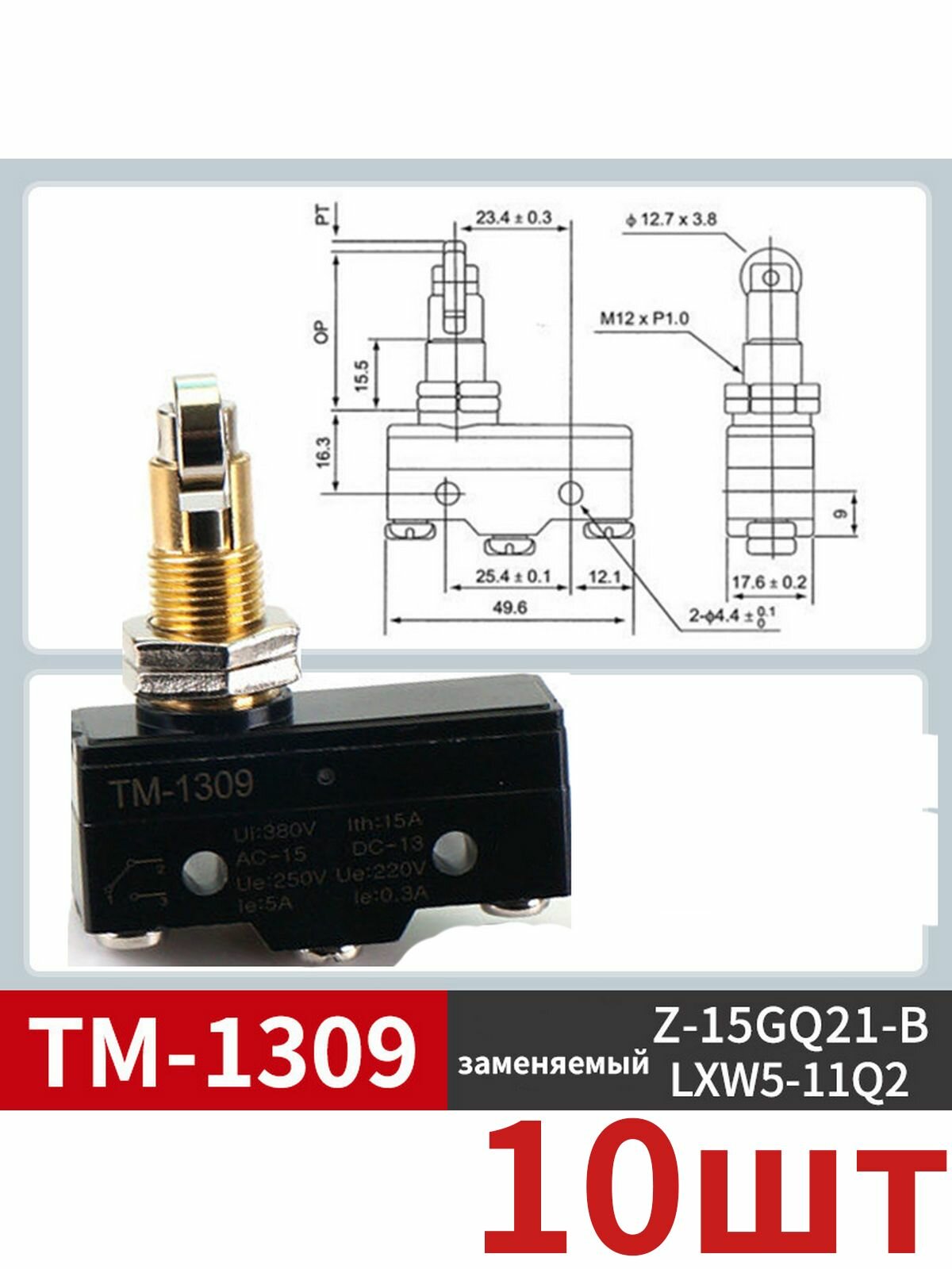 JINGLIAN 10шт, TM-1309 Серебряные контакты, Кнопочный плунжерный концевой выключатель мгновенного действия (15A, 250B) Выключатель концевой , Микровыключатель, кнопка переключения хода