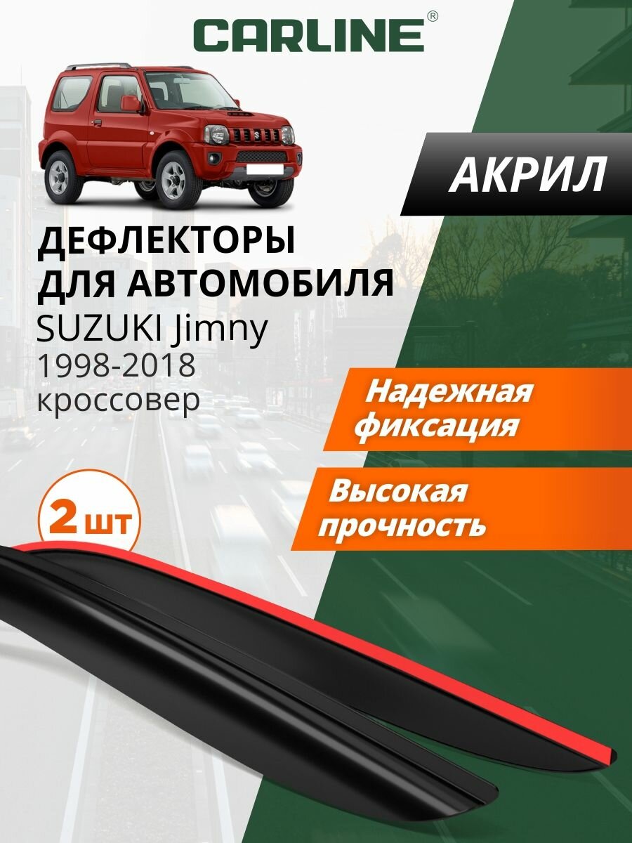 Дефлекторы окон Carline Suzuki Jimny, ветровики Сузуки Джимни (1998-2018), кроссовер, накладные, 2 шт.