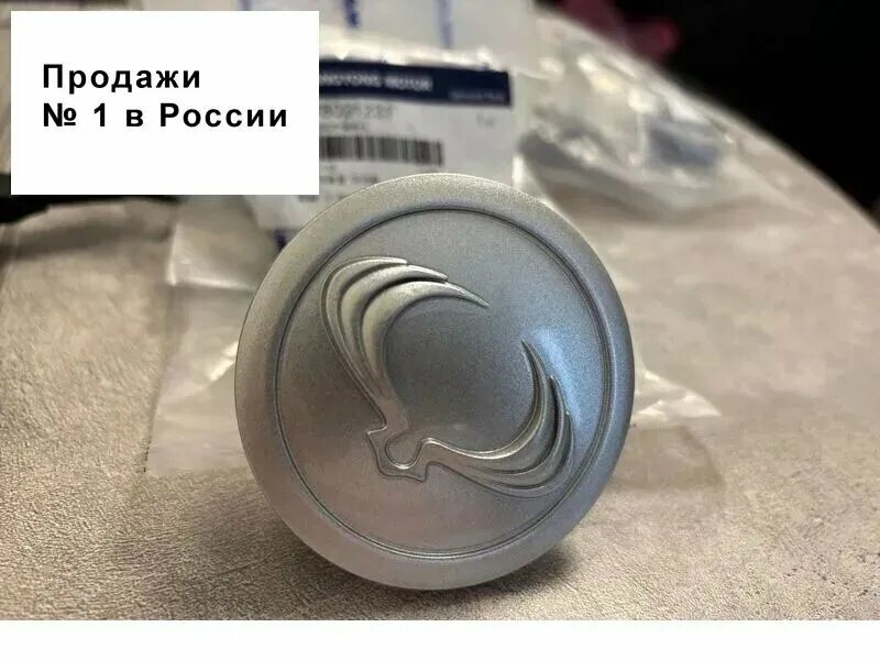 Колпак ступицы колеса, 1 шт.