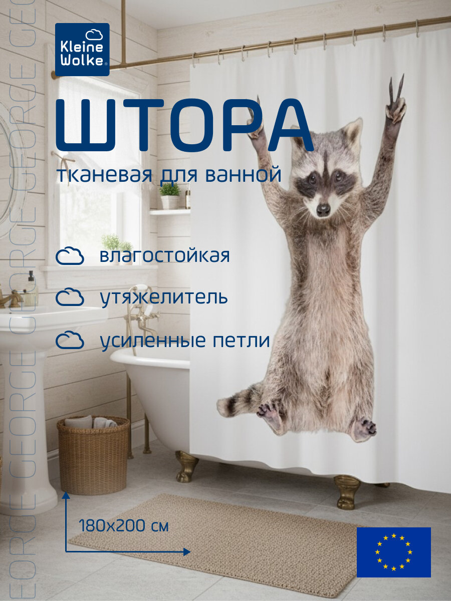 Штора тканевая для ванной Kleine Wolke George 180х200см, цвет белый