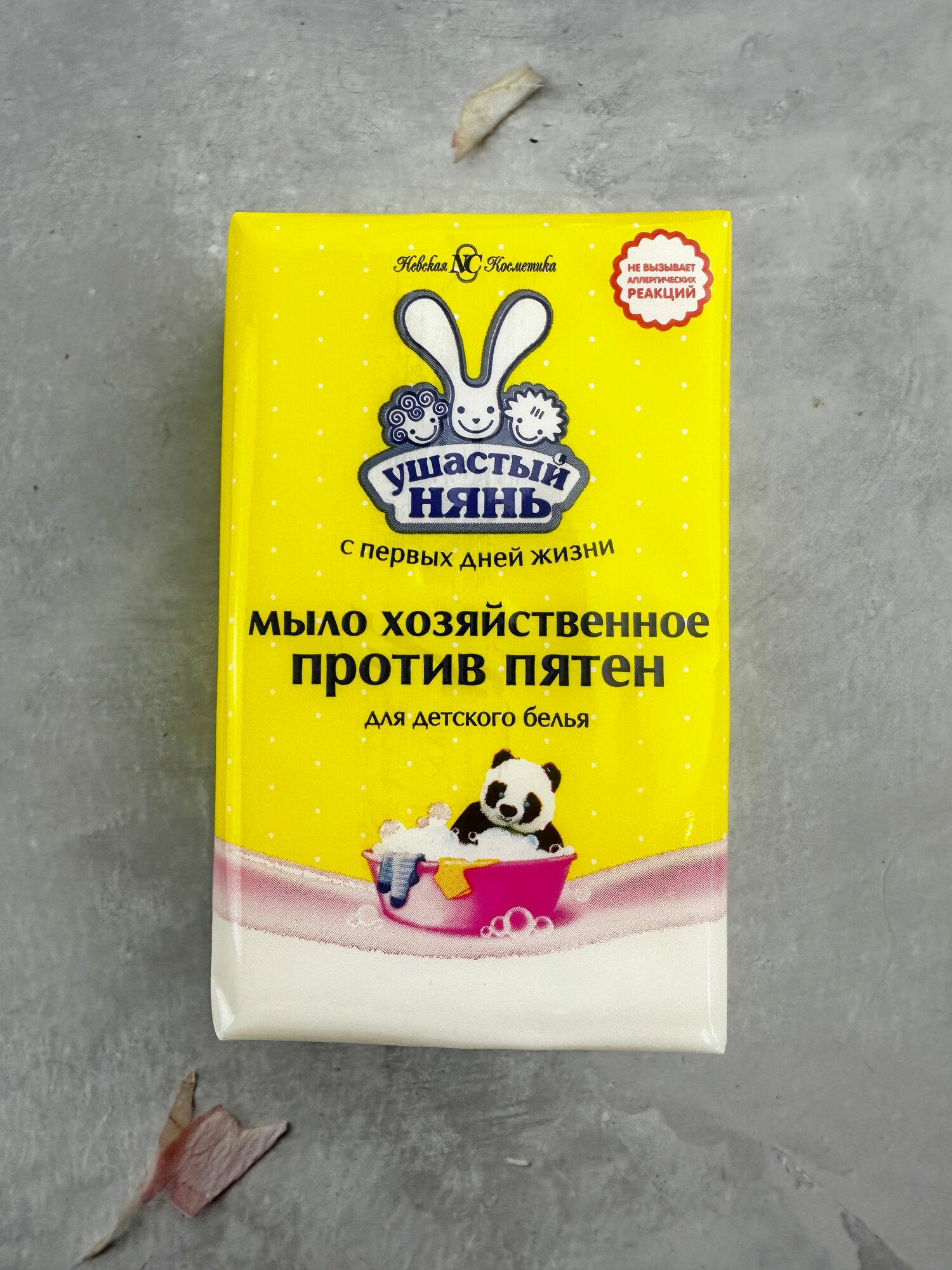 Мыло хозяйственное Ушастый нянь, против пятен, детское, 180г