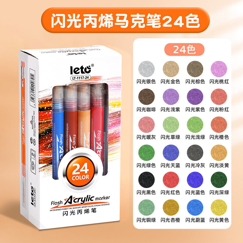 ⭐Акриловый маркер с блестками Lotto, 24 цвета, с плавным блеском, маркер для акварели, лазерный перламутровый маркер⭐