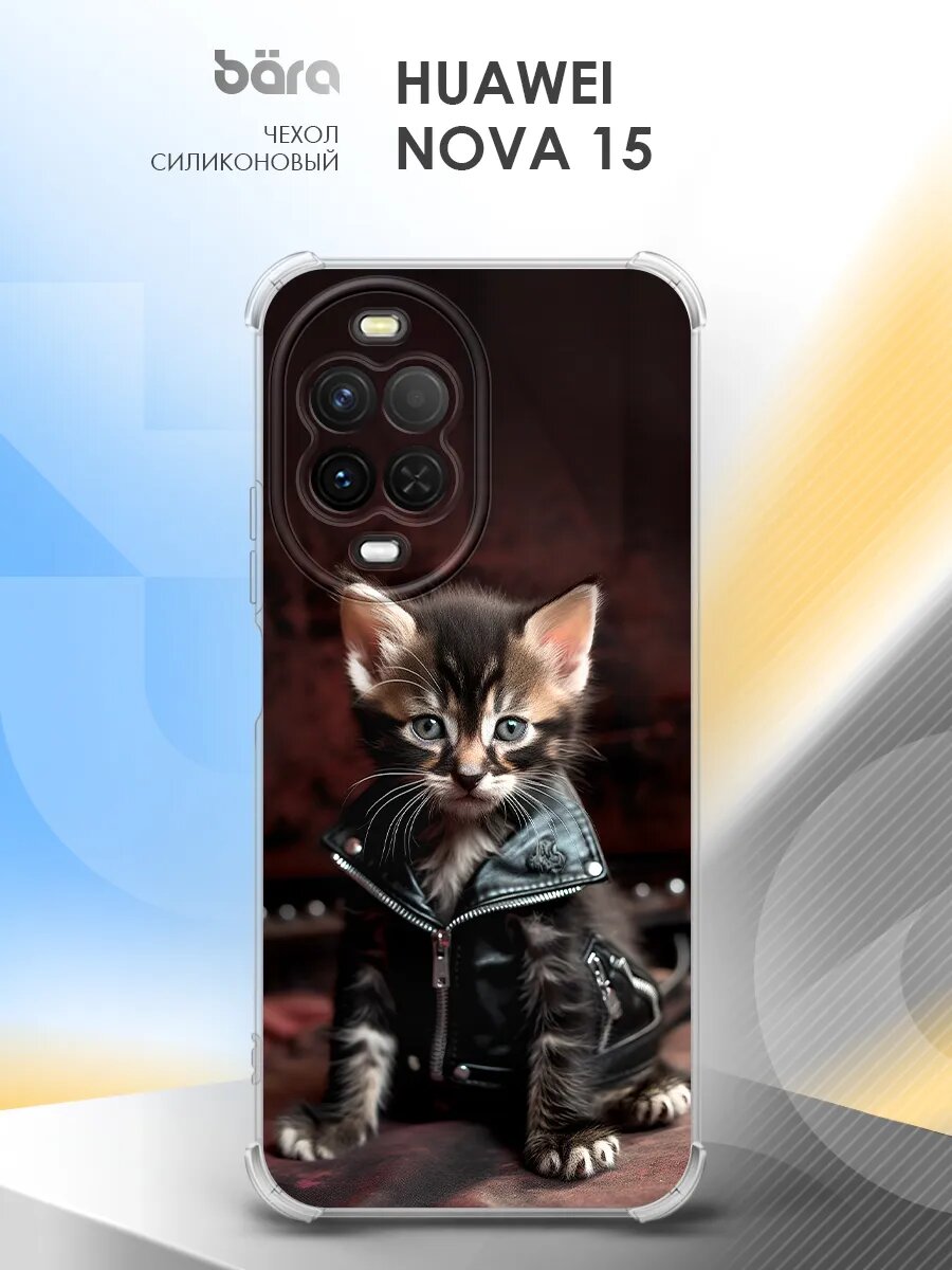 Чехол на Huawei Nova 15, Хуавэй Нова 15, силиконовый, с рисунком