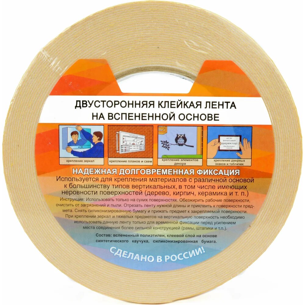 Клейкая лента на вспененнной основе KROLL 25 мм х 5 м 4607190401004