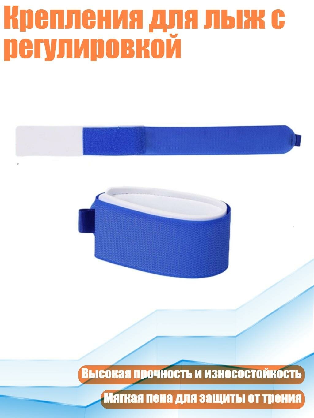 Крепления для лыж с регулировкой, Синий