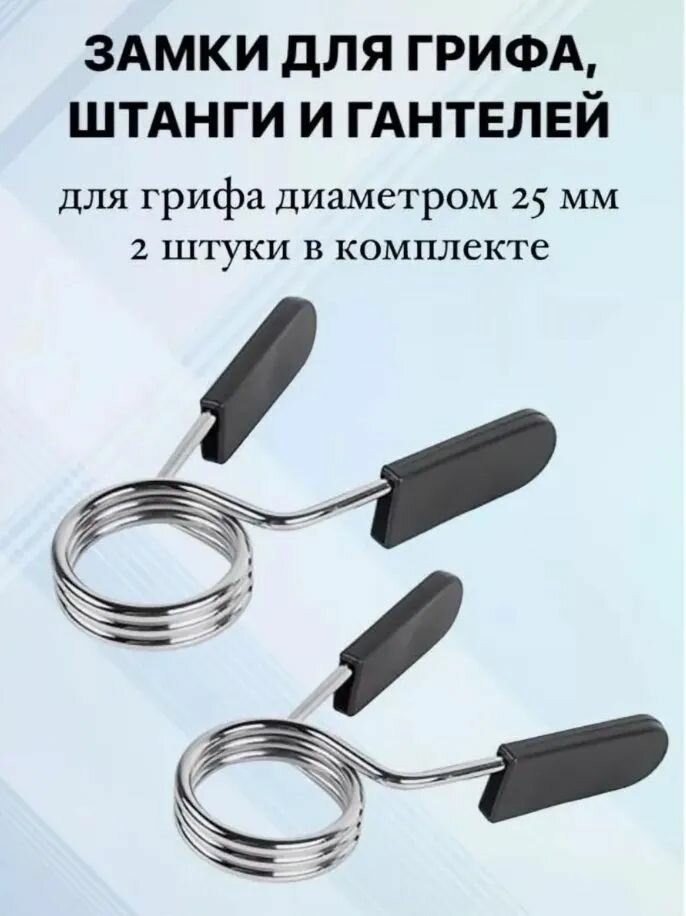 Замок для грифа
