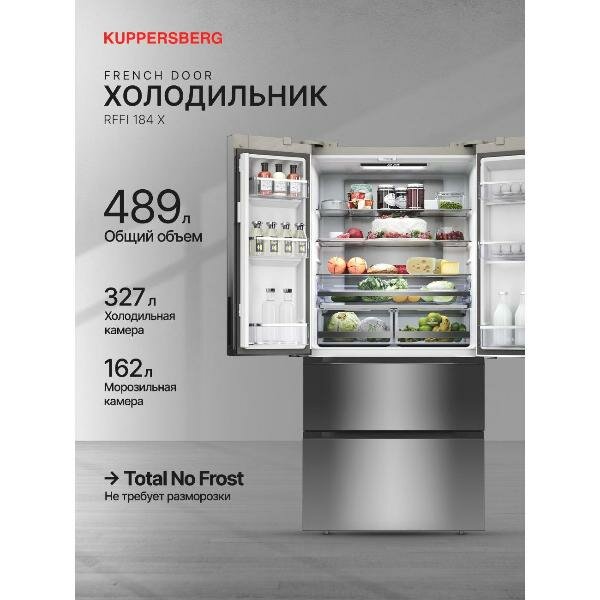 Холодильник Kuppersberg RFFI 184 X