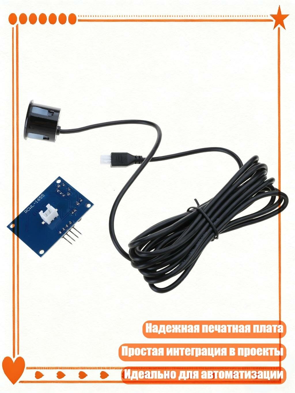 Ультразвуковой датчик AJ-SR04M для измерения расстояния