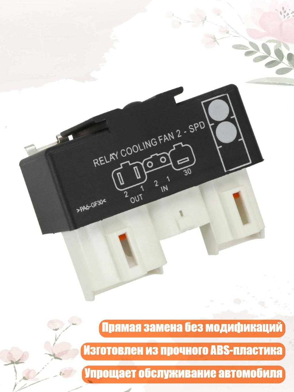 Блок управления вентилятором радиатора двигателя для 940 960 C70 899998000