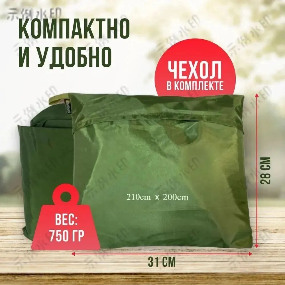Футпринт пол для палатки универсальный влагозащитный полипропилен 0.75 кг — фото 1