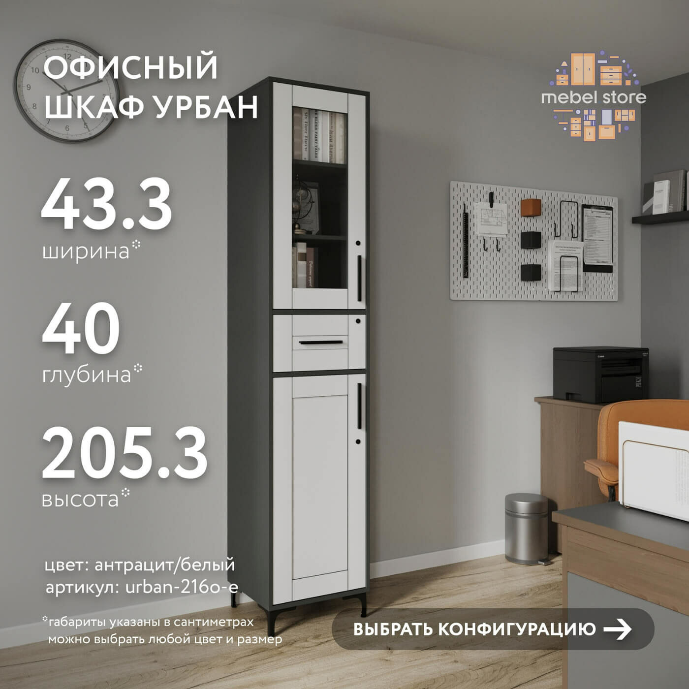 Шкаф-витрина с замком для документов Урбан-216o-e антрацит современный книжный современный буфет сервант для офиса кухни и спальни