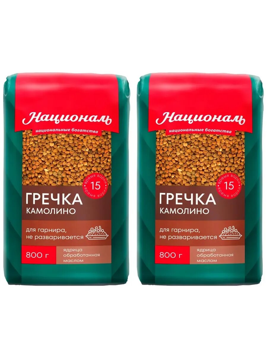 Крупа Националь гречневая, 900 гр, 2 шт.