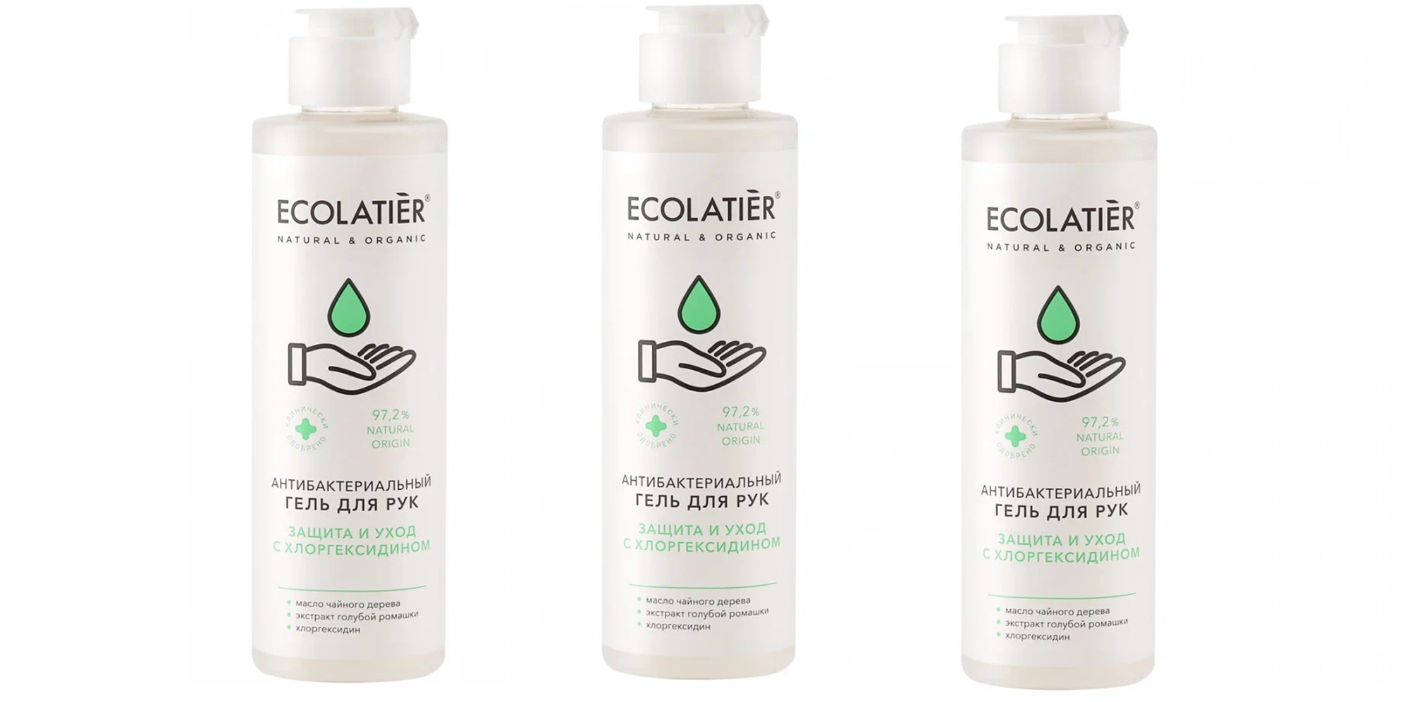Гель для рук Ecolatier Антибактериальный, защита и уход с хлоргексидином, 200 мл, 3 шт