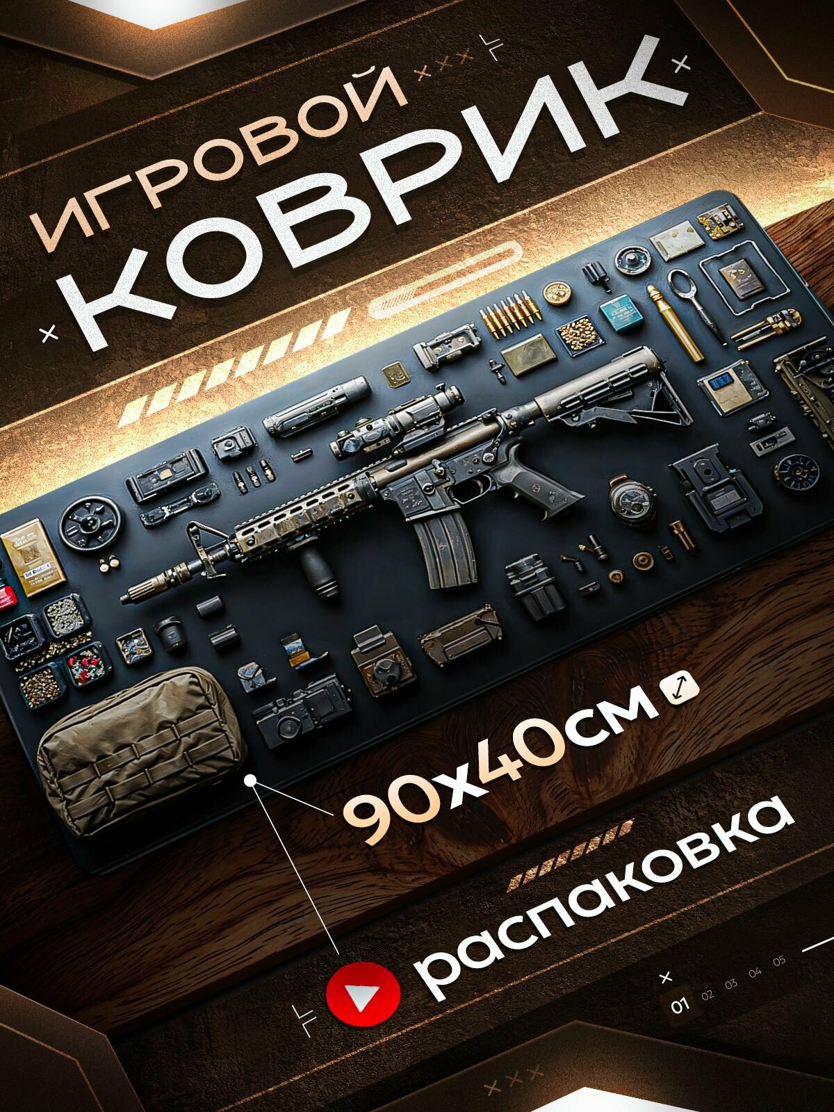 Игровой коврик для компьютерной мыши (автомат М4) 900х400 / Коврик для мышки тёмно-серый (М4) 90х40