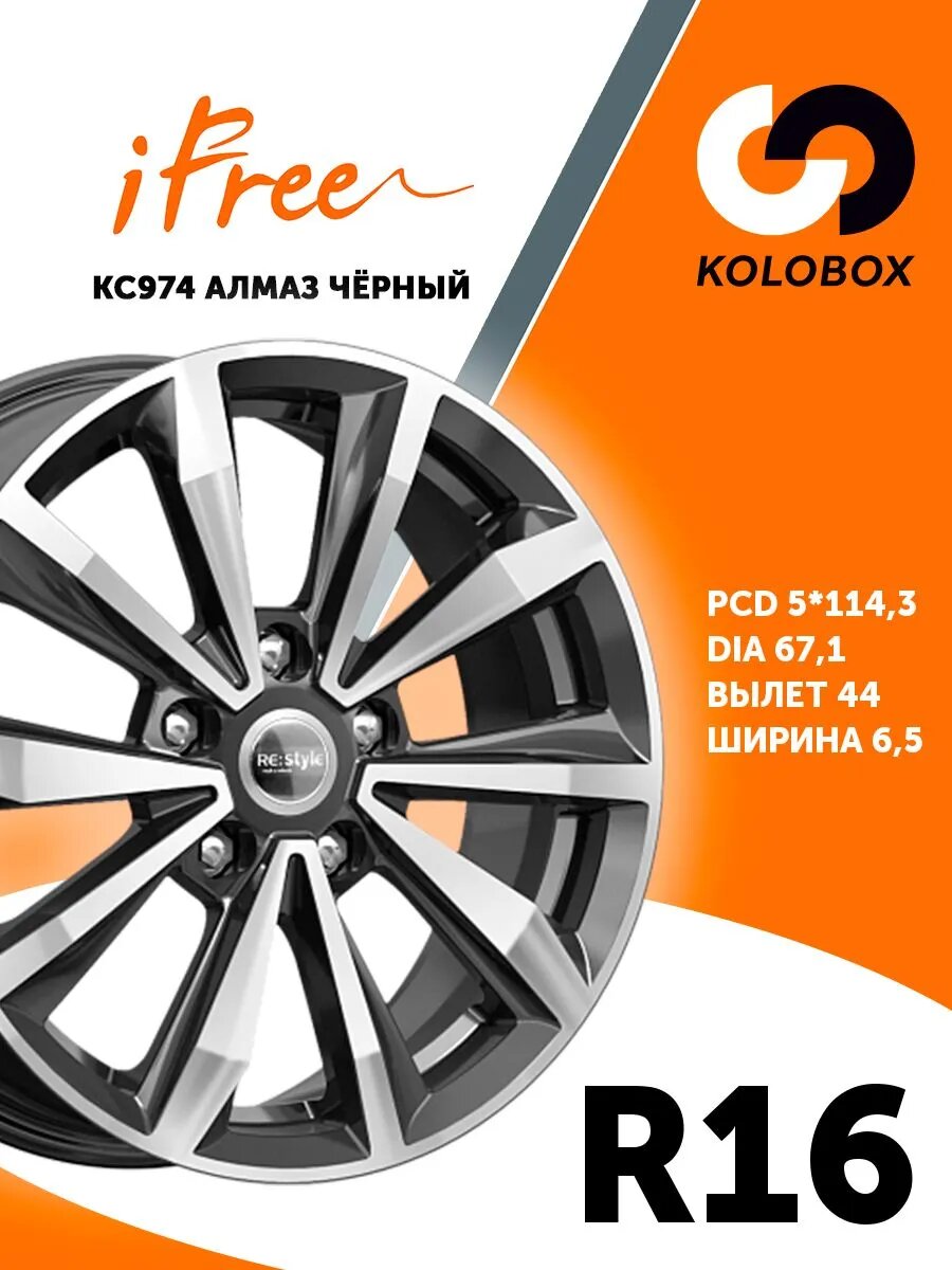 Диск литой 6,5*16/5*114,3 d67,1 ET44 КС974(ZV_16_Seltos)