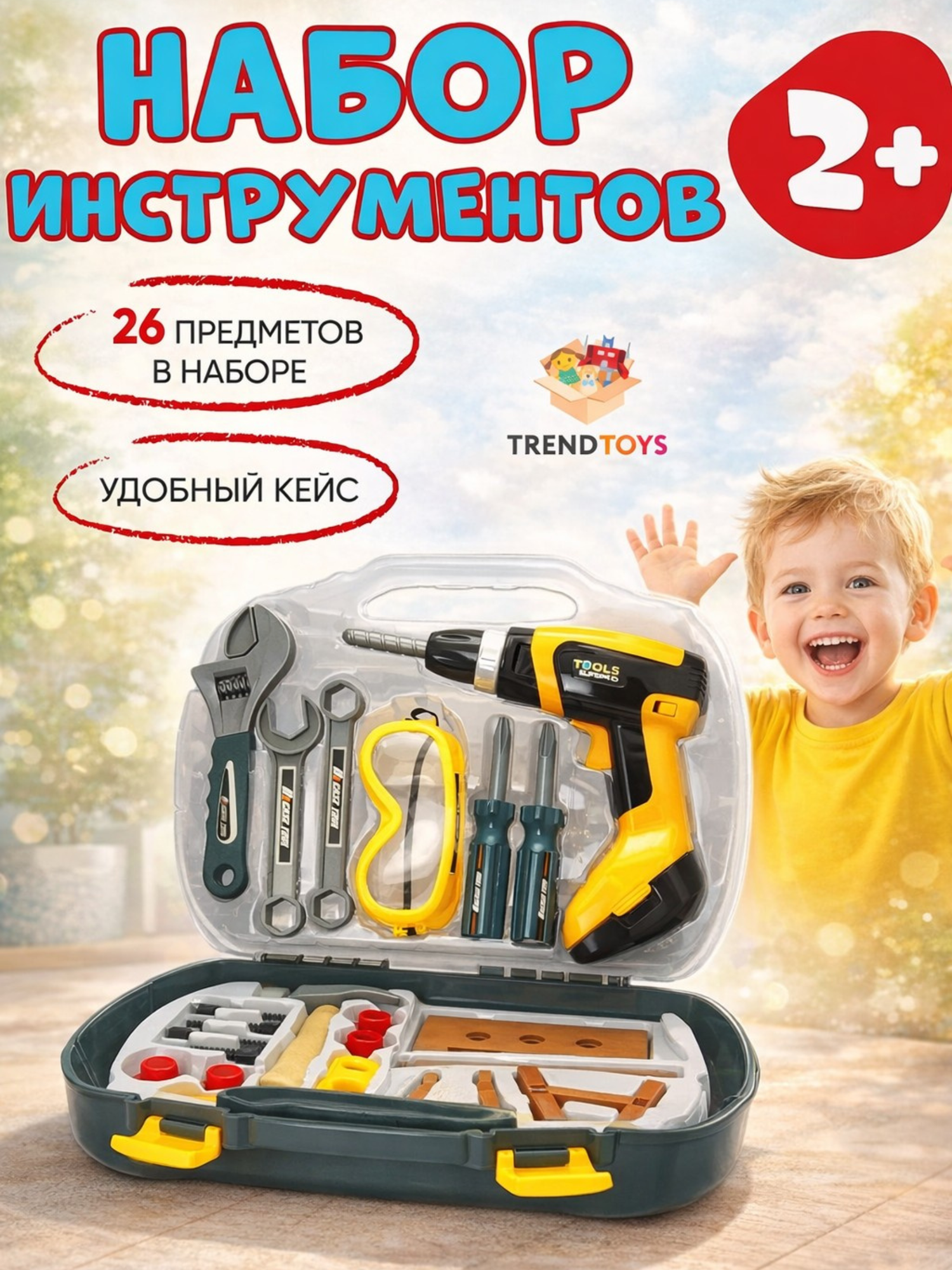 Набор инструментов детский TrendToys с шуруповертом в чемоданчике, 26 предметов