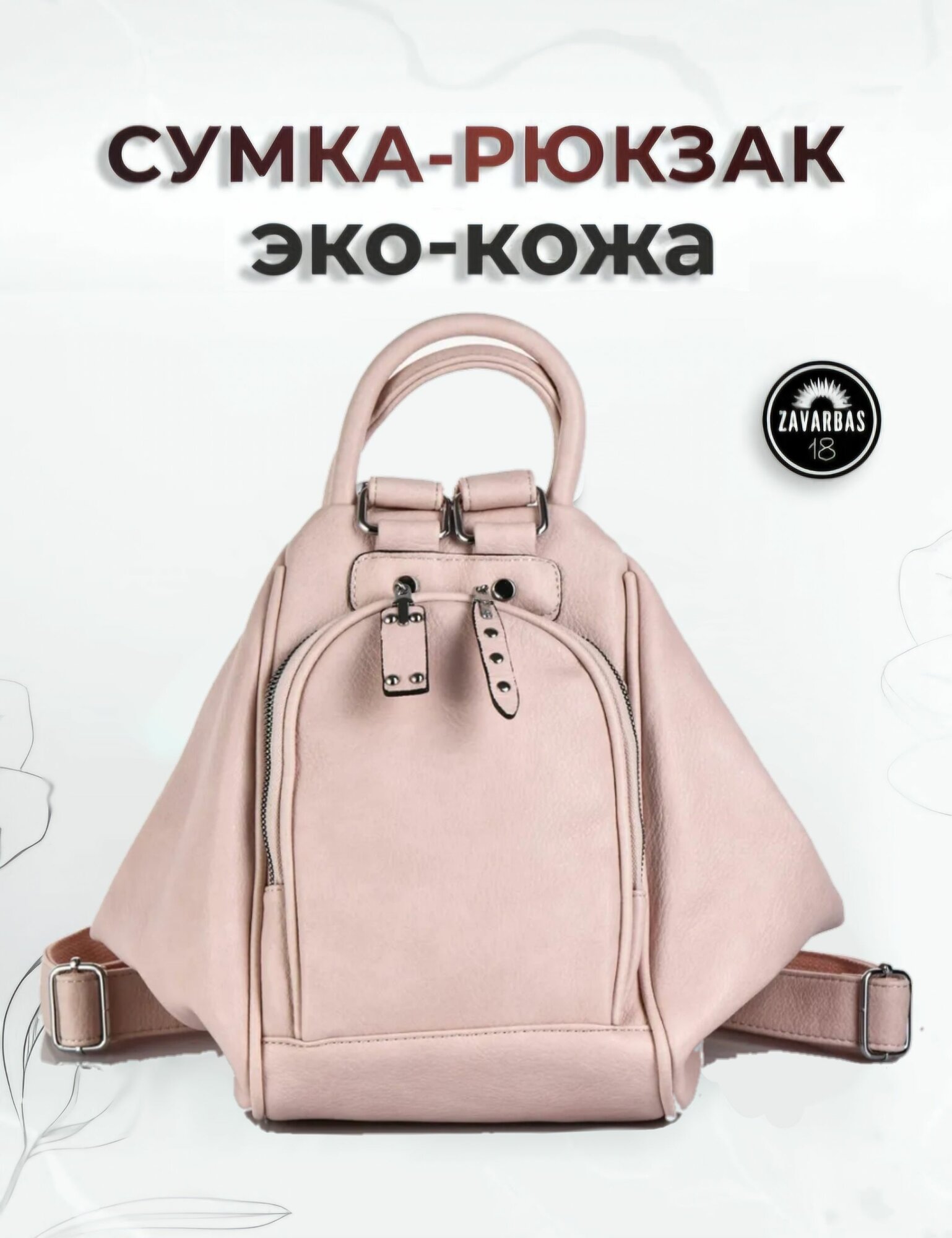 Рюкзак торба