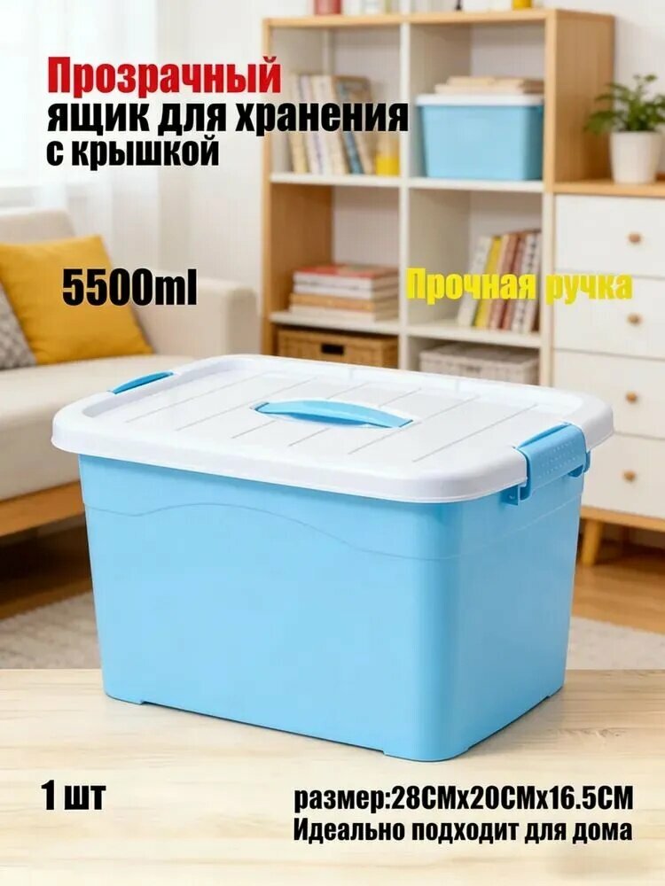 Контейнер пищевой "контейнер для еды", 5500 мл, 1 шт