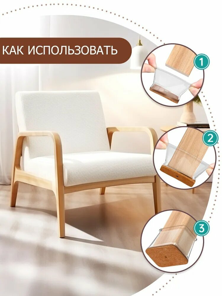 Протектор для мебели — фото 1