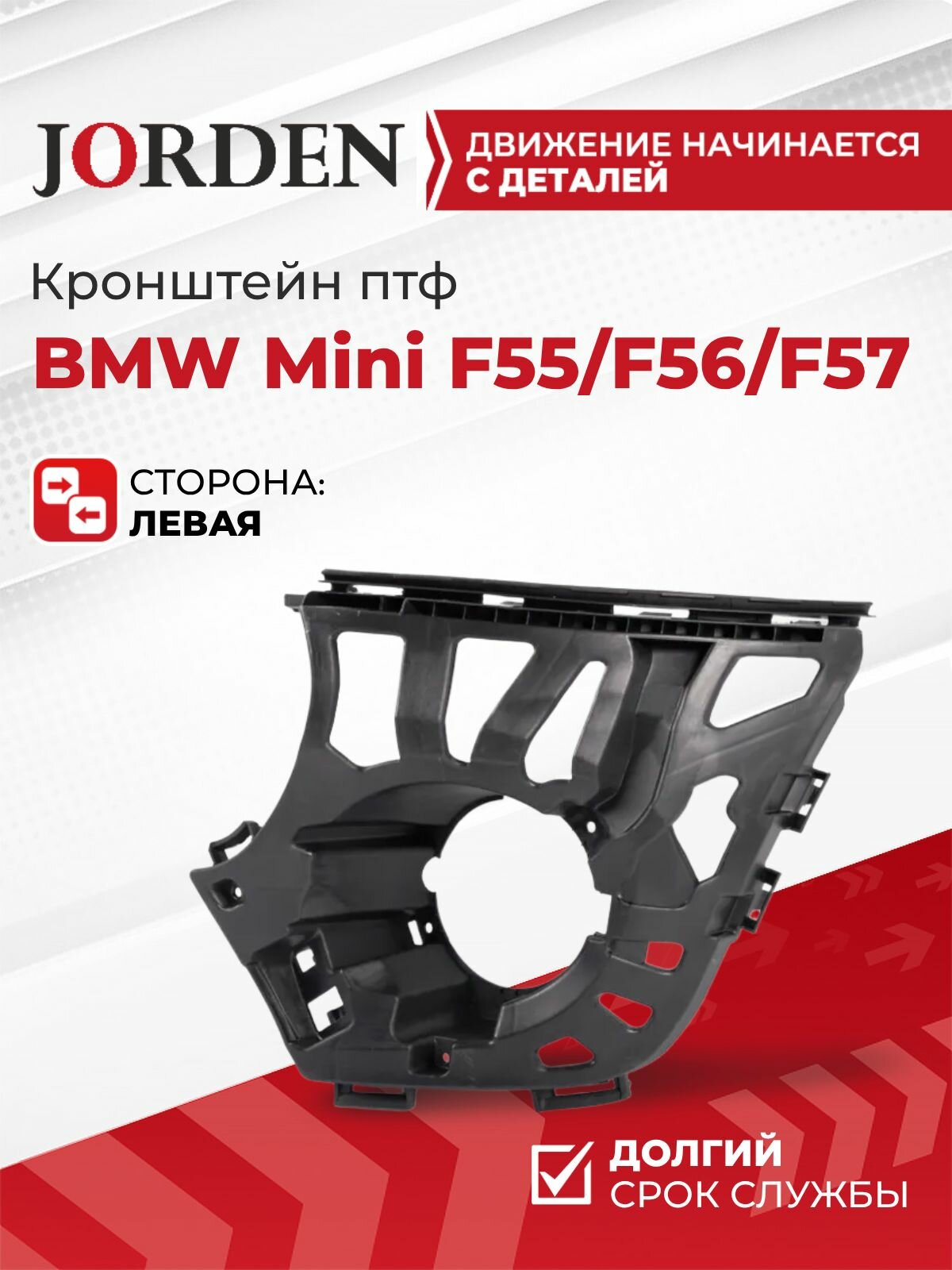 Кронштейн птф БМВ BMW Mini F55/F56/F57 oem 51114824421, левое крепление противотуманной фары крепеж туманки