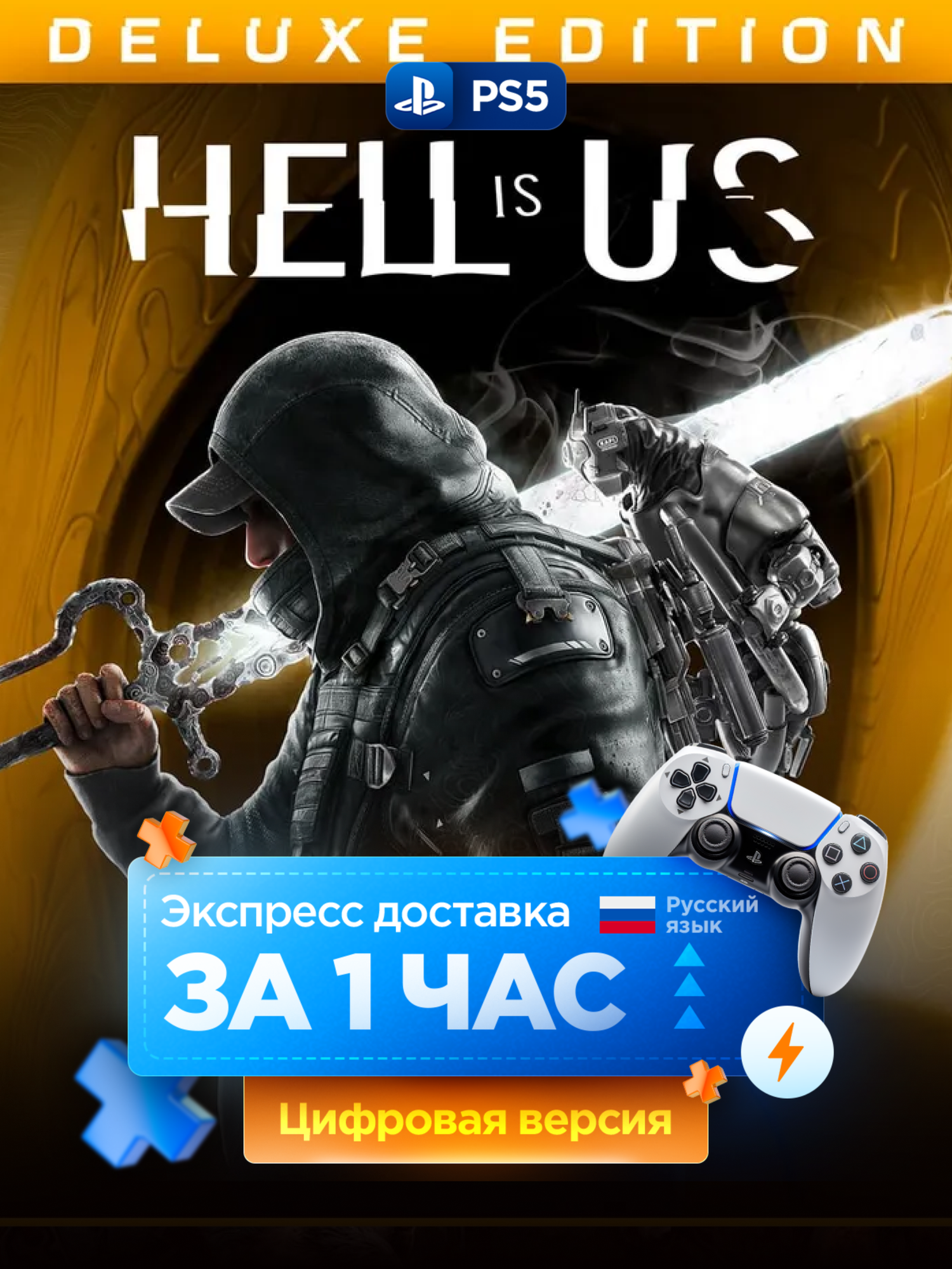 Игра Hell is Us - Deluxe Edition для PS 5, русские субтитры и интерфейс | PS5