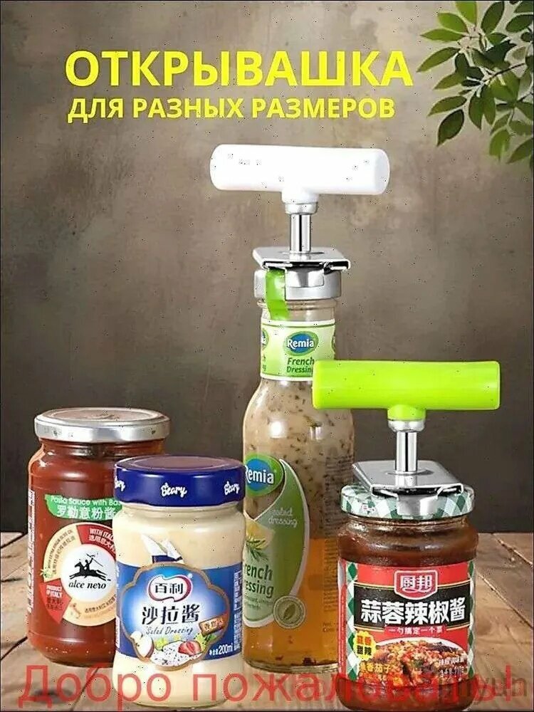 Открывалка, 1 шт — фото 1