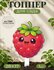 Фигурки для сада Малина - Fruits