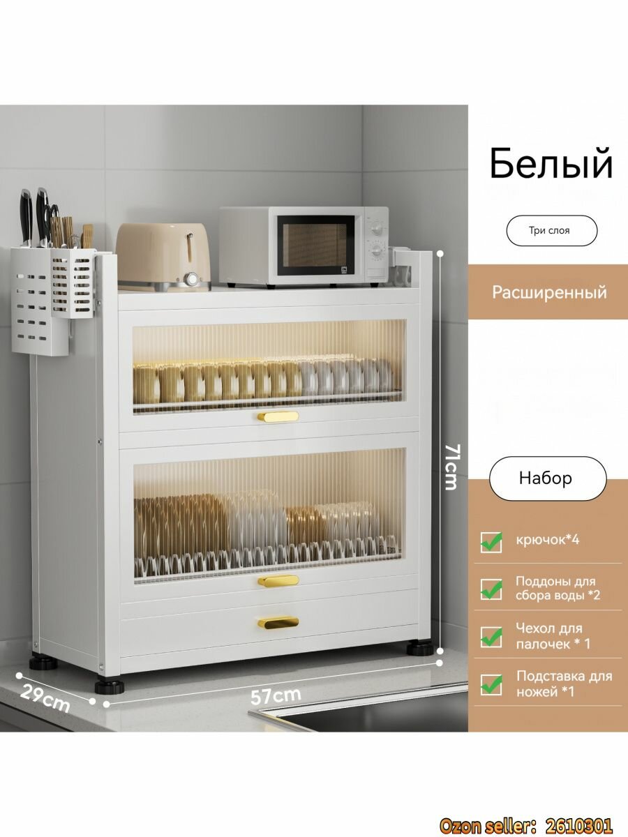 Держатель кухонный для сковород, тарелок, кастрюль, для кухонной утвари х 29 см