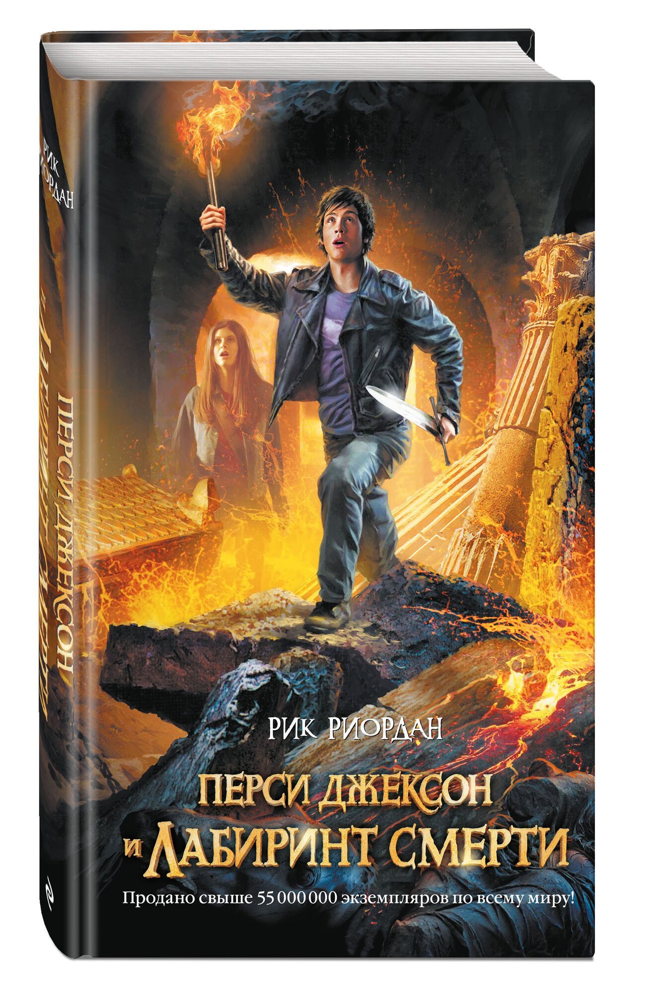 Риордан Р. Перси Джексон и Лабиринт смерти