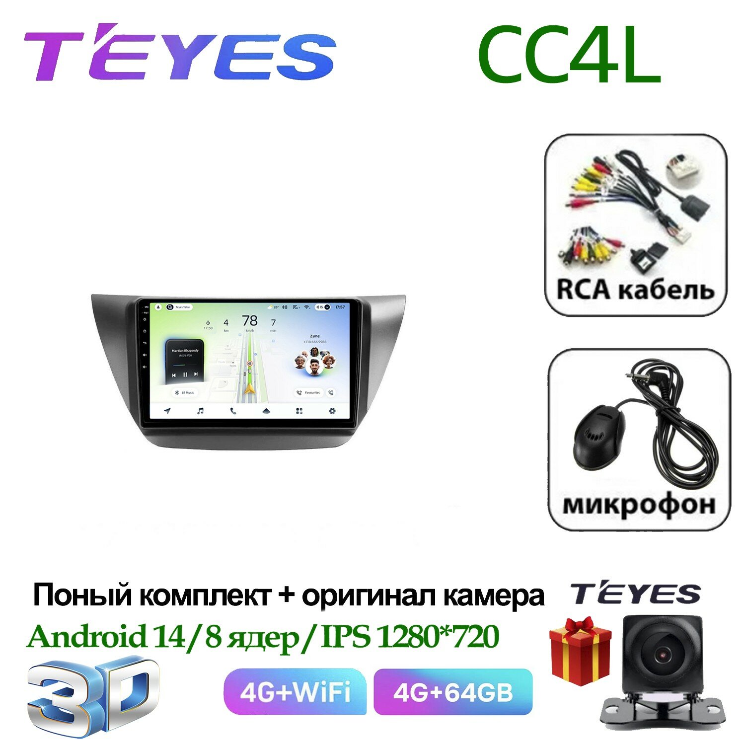 Teyes CC4 L Lancer 9