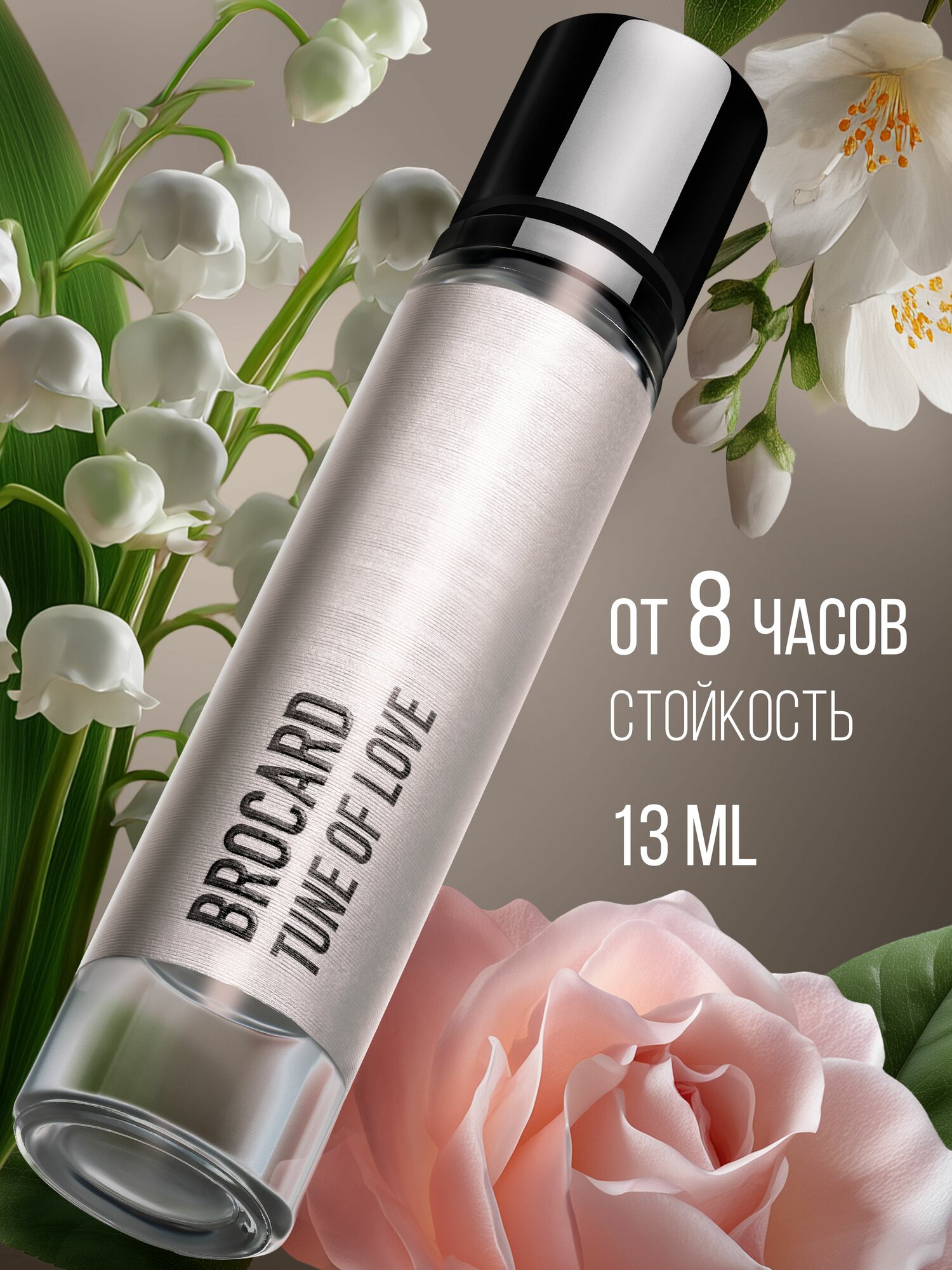 Духи стойкие Brocard Selective Tune of Love 13 мл