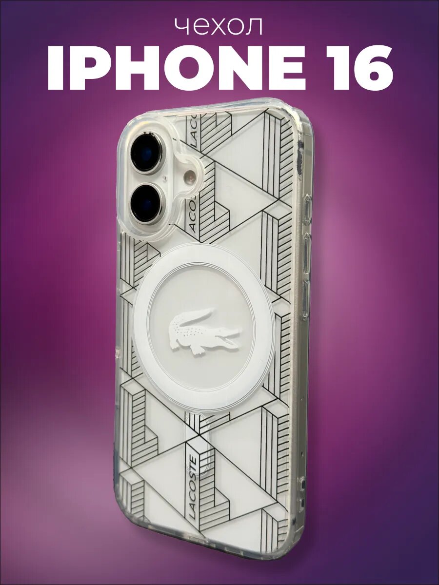 Чехол для iPhone 16 "Уникальность дизайна", прозрачный, ударопрочный