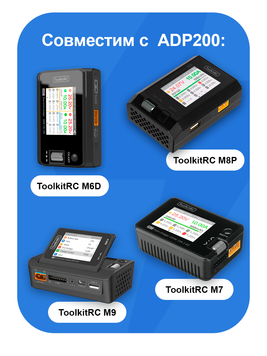 Блок питания ToolkitRC ADP200, 200Вт, XT60, цвет черный, 1 шт. — фото 1