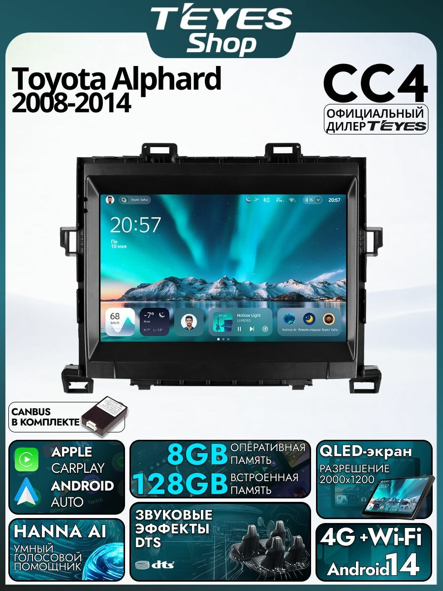 Магнитола Toyota Alphard H20 2008-2014 Teyes CC4 8/128GB, штатная магнитола, 8-ми ядерный процессор, QLED экран, DSP, 4G, Wi-Fi, CarPlay, AndroidAuto, 2 DIN